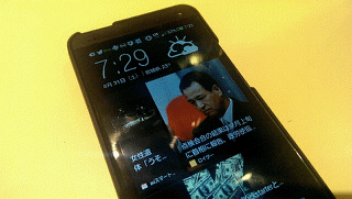HTC One gif yapacak