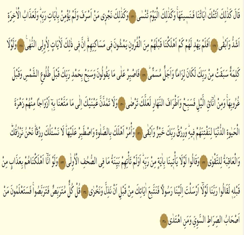 Taha Suresi okumanın fazileti nedir? Taha Suresi Türkçe Arapça okunuşu ...